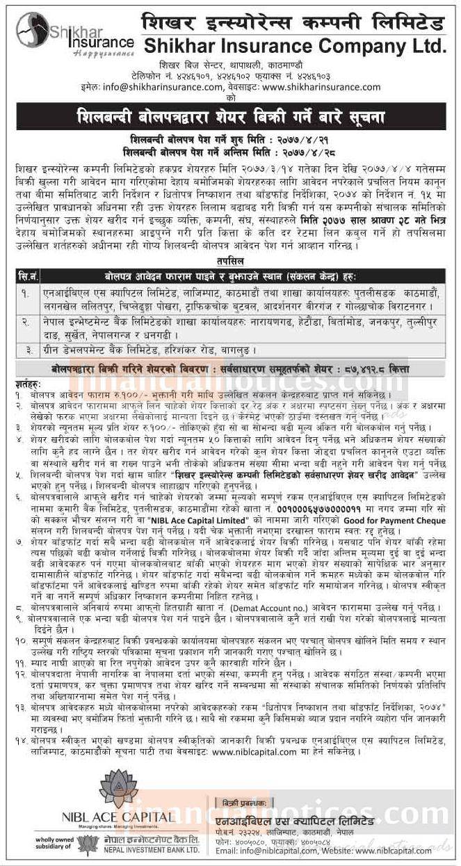 शिलबन्दी बोलपत्रद्धारा शेयर बिक्री गर्ने सूचना Shikhar Insurance