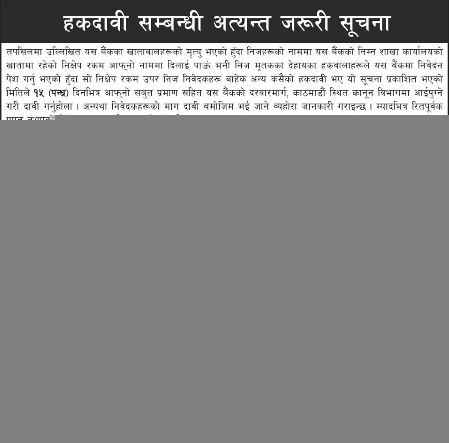 Hakdabi Ko Suchana Nabil Bank