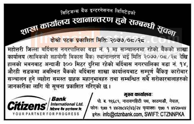 Branch Office Replacement Notice Citizens Bank Int'l