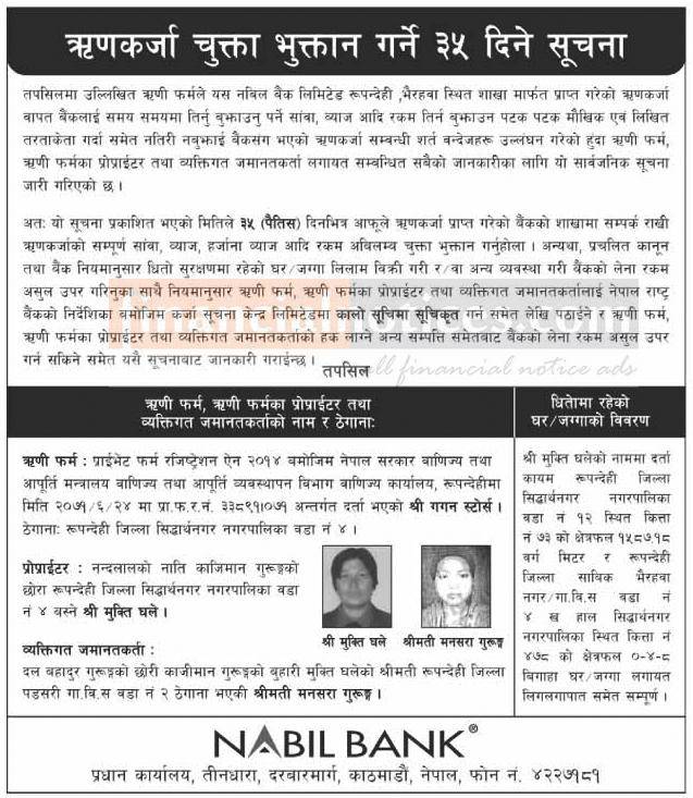 Loan Payment Notice Nabil Bank