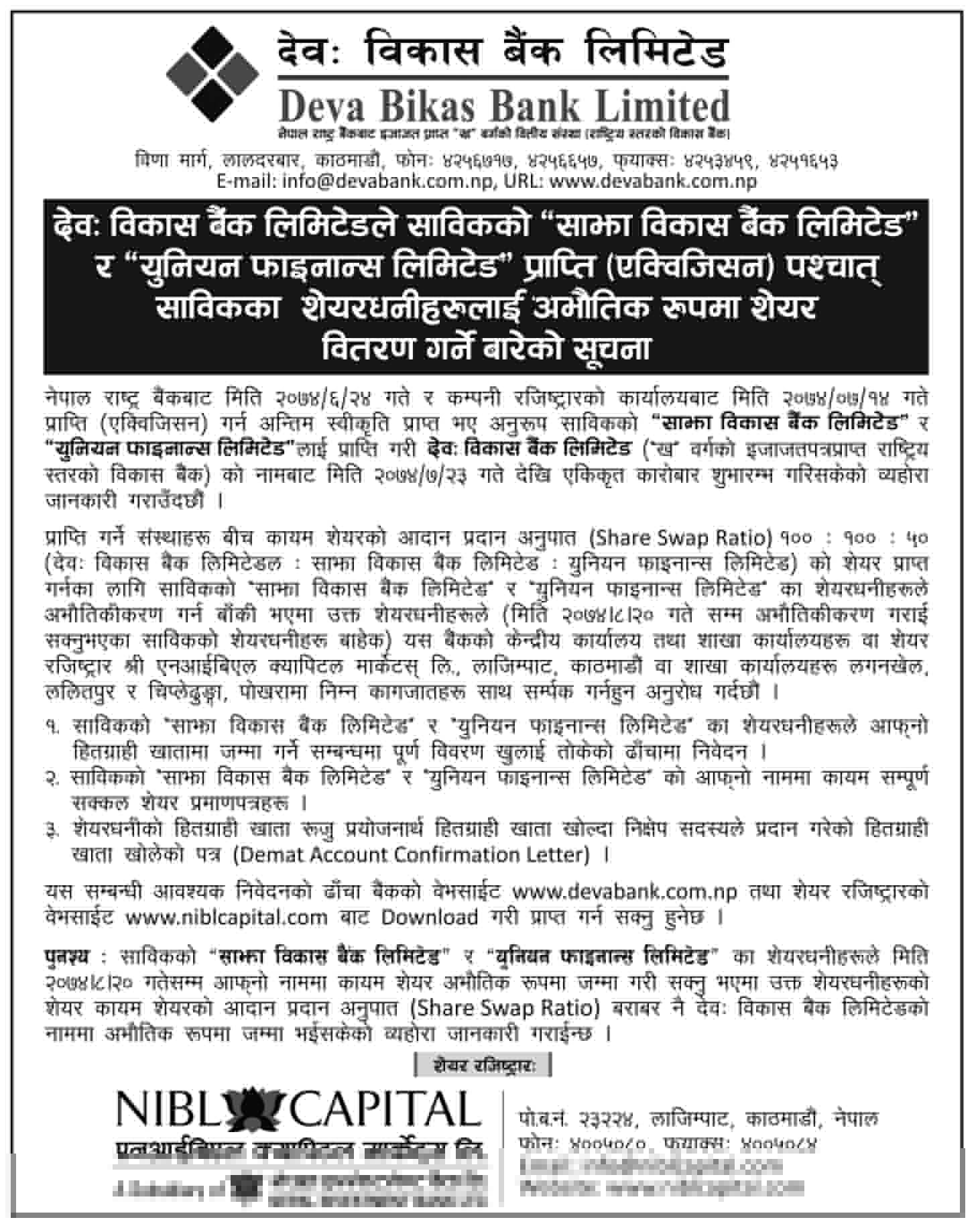 Share Distribution Notice Deva Bikas Bank