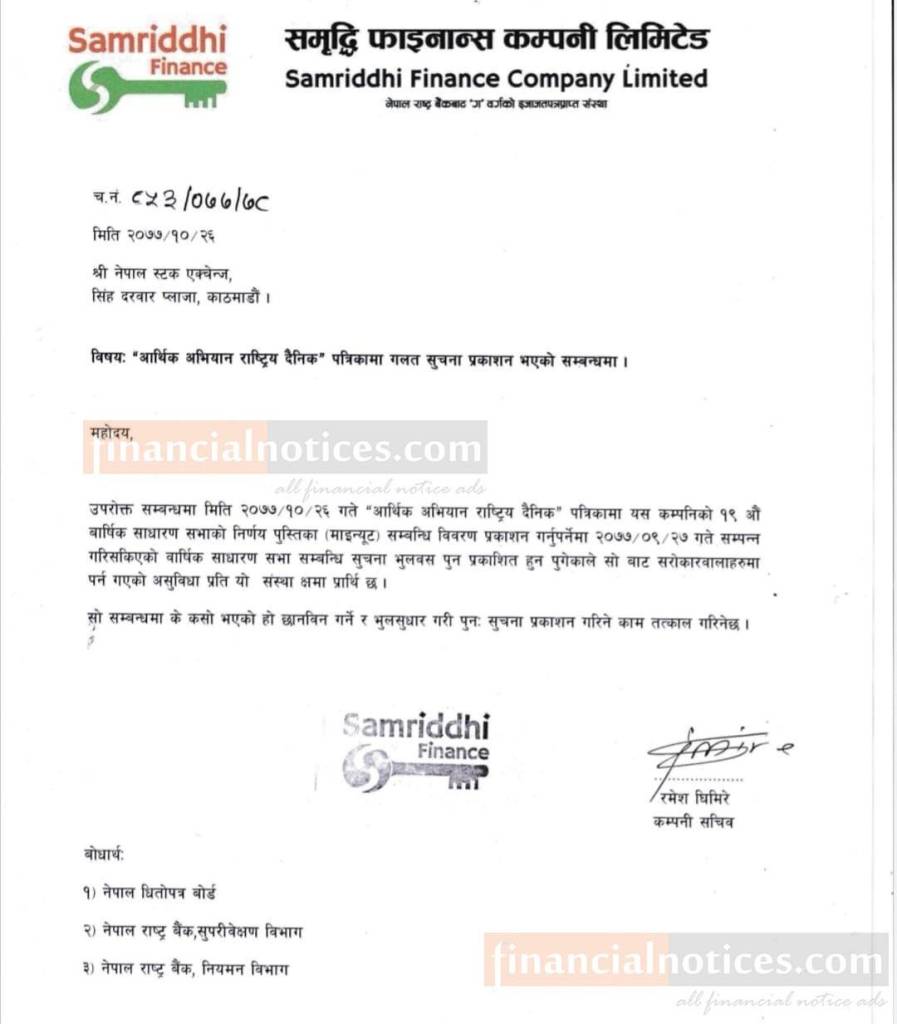Notice regarding Rectification Samriddhi Finance