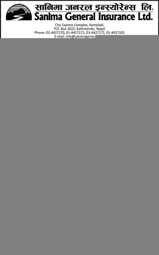 सूचनाको हक सम्बन्धी सूचना Sanima GIC Insurance
