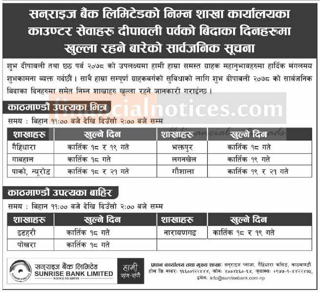 Sunrise Holiday Counter Sunrise Bank Limited