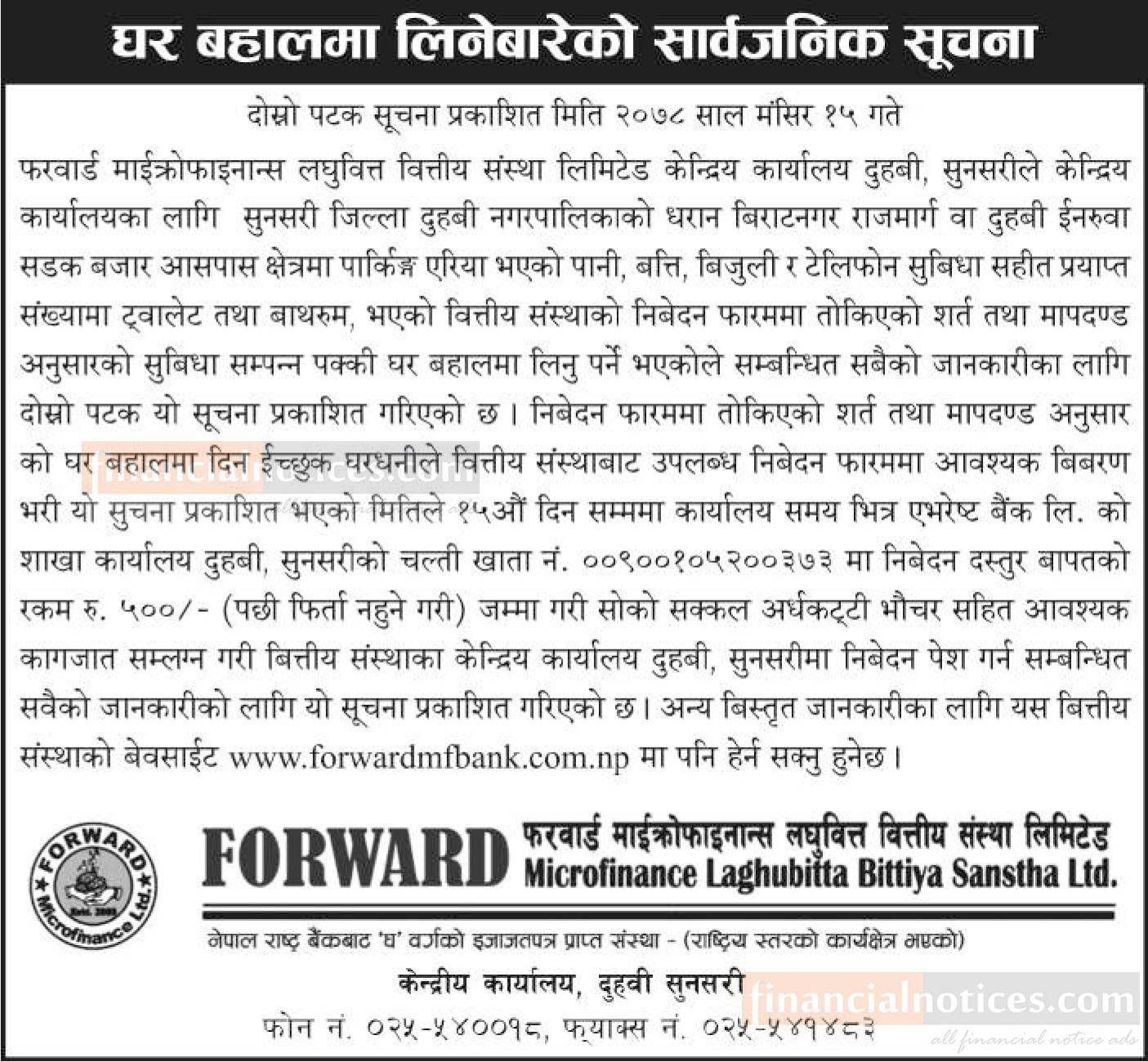 घर बहालमा लिनेबारेको सार्वजनिक सूचना Forward Microfinance