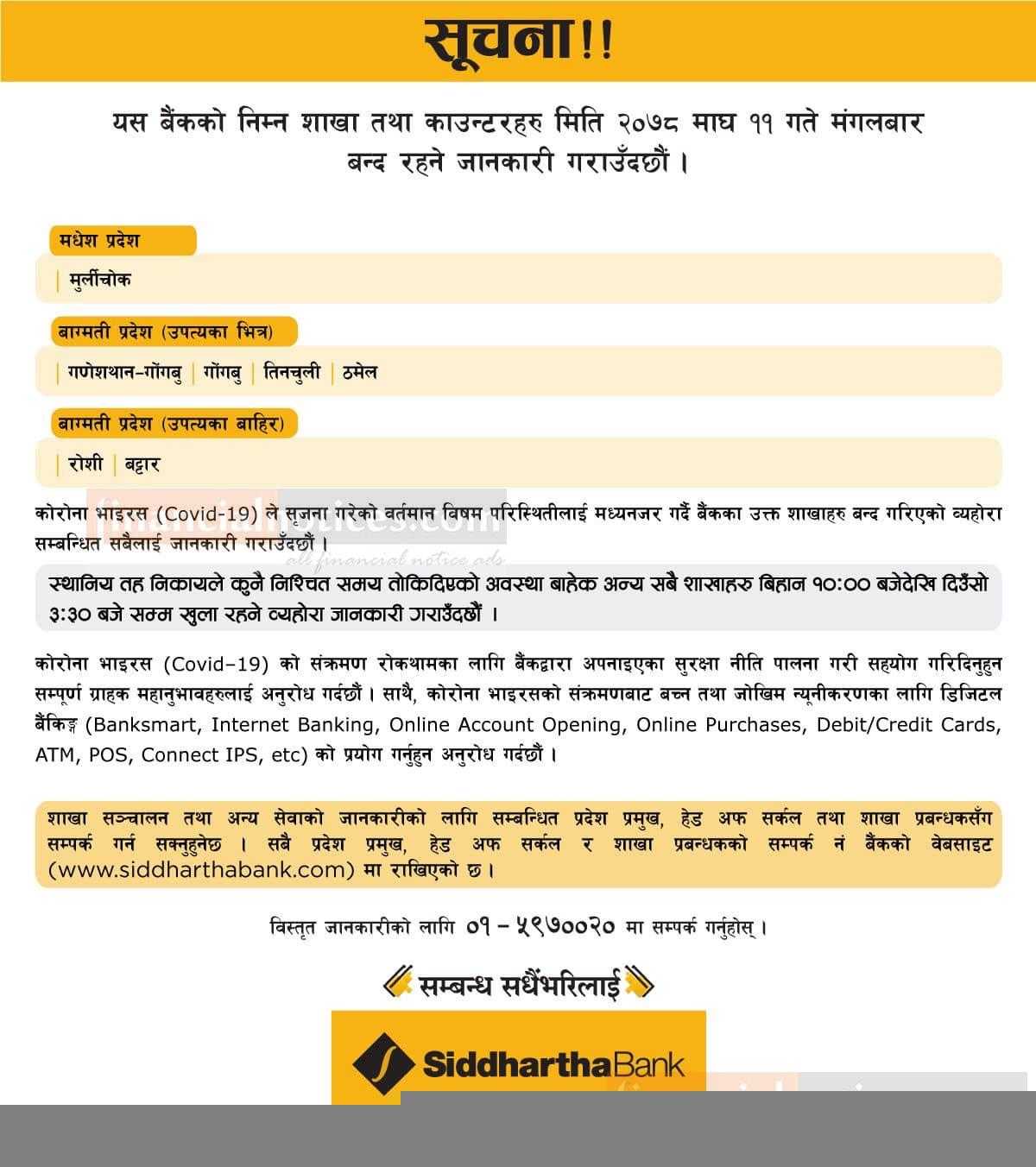 Branch Closing Schedule Notice Siddhartha Bank