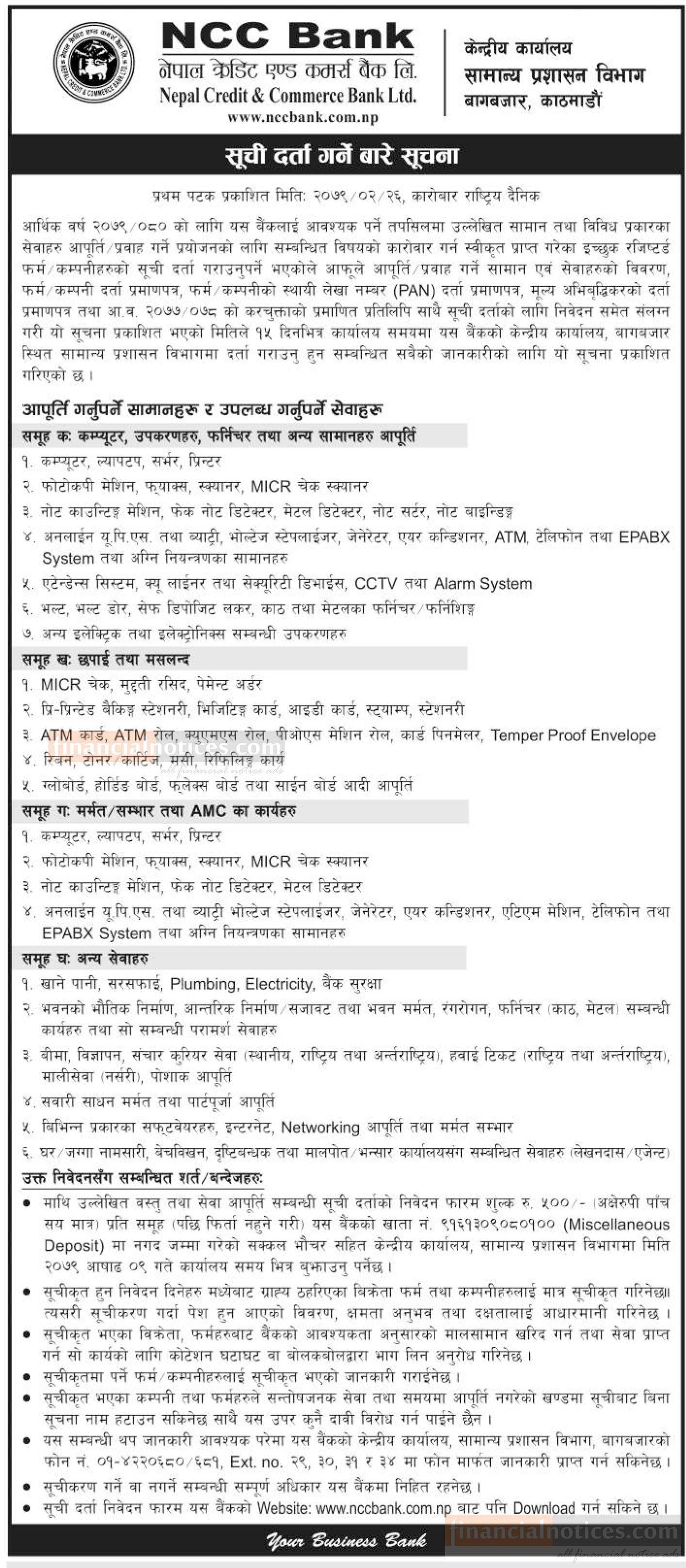 Vendor Listing Notice NCC Bank