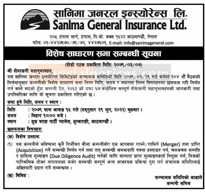 सानिमा जनरल इन्स्योरेन्सको विशेष साधारण सभा सम्बन्धी सूचना Sanima GIC ...