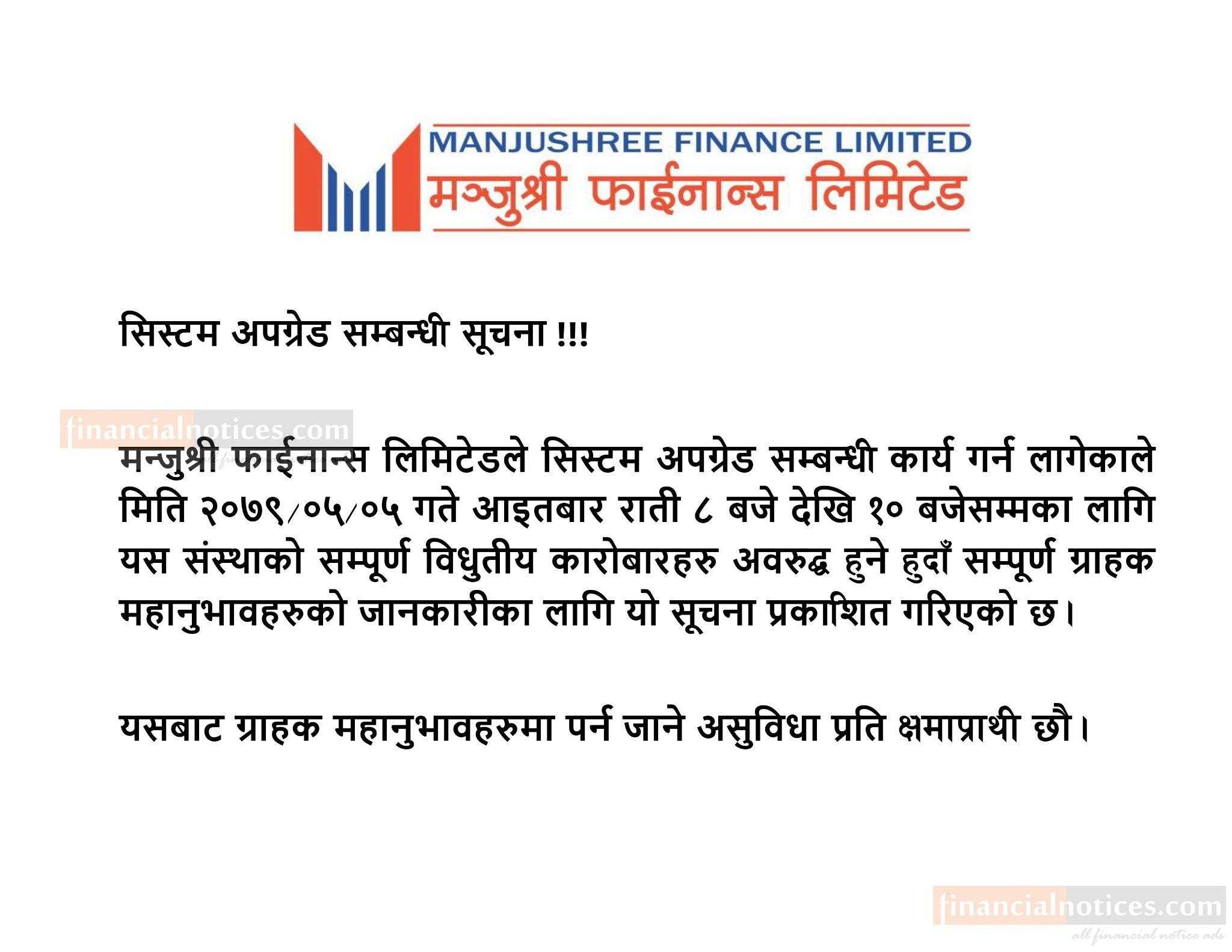 System upgrade-related notice Manjushree Finance