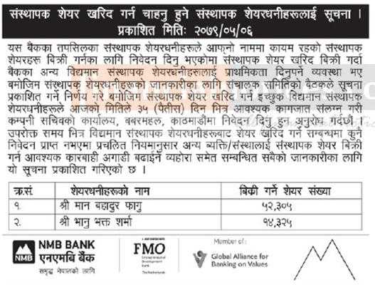 Promoter Share Notice NMB Bank Limited