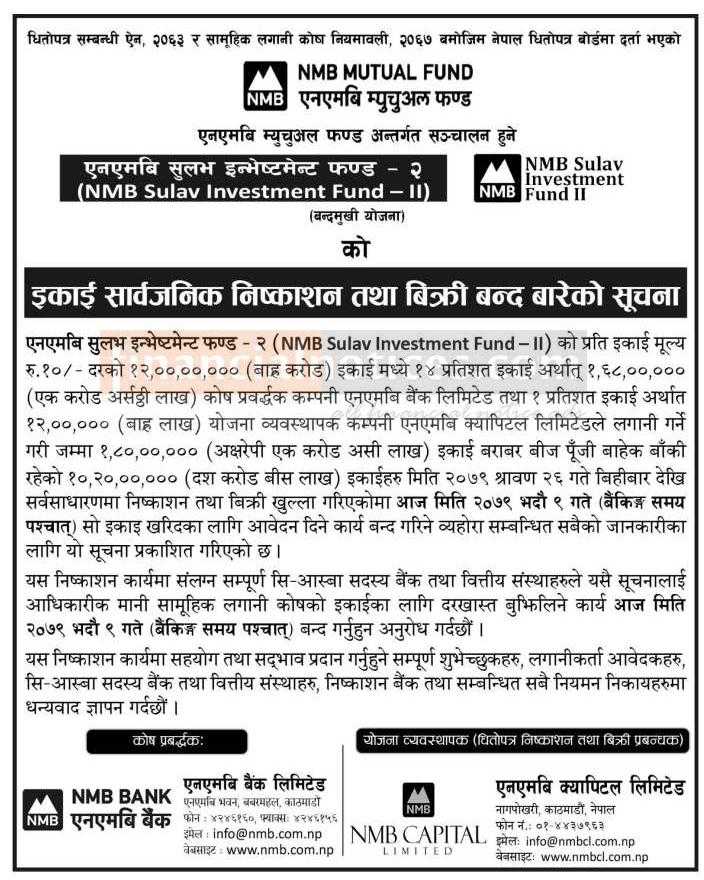 एनएमबि सुलभ इन्भेष्टमेन्ट फण्ड २ को इकाईका लागि आवेदन दिने आज अन्तिम ...