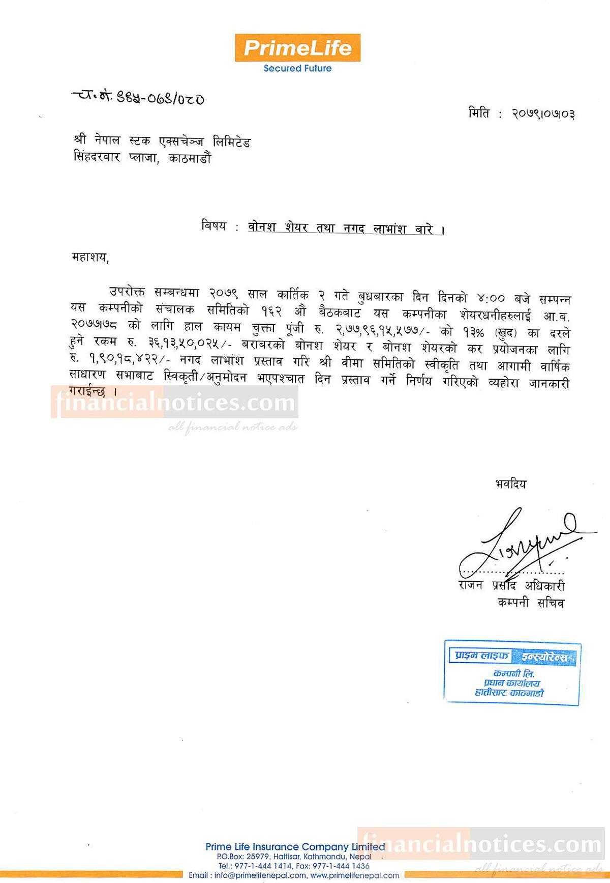 प्राइम लाइफ इस्योरेन्सको १३ प्रतिशत लाभांश घोषणा Prime Life Insurance