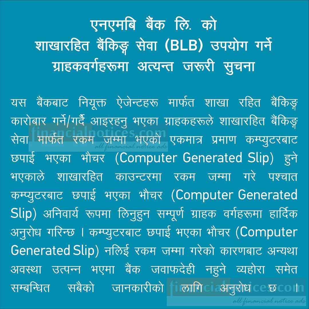 एनएमबि बैंकको को शाखारहित बैंकिङ्ग सेवा (BLB) उपयोग गर्ने ...