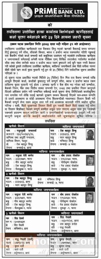 Loan Payment Notice Prime Bank