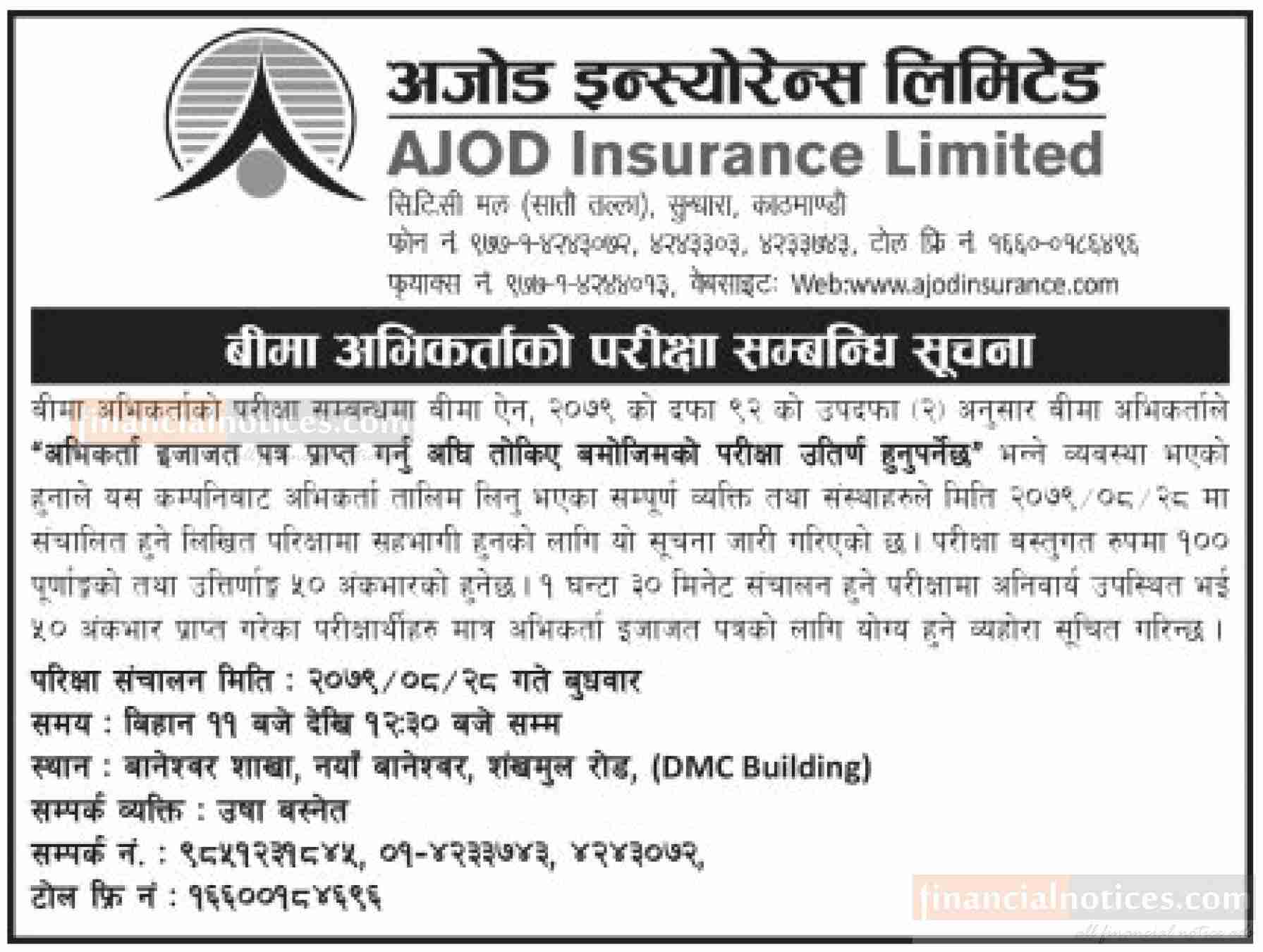 बीमा अभिकर्ताको परिक्षा सम्बन्धी सूचना AJOD Insurance