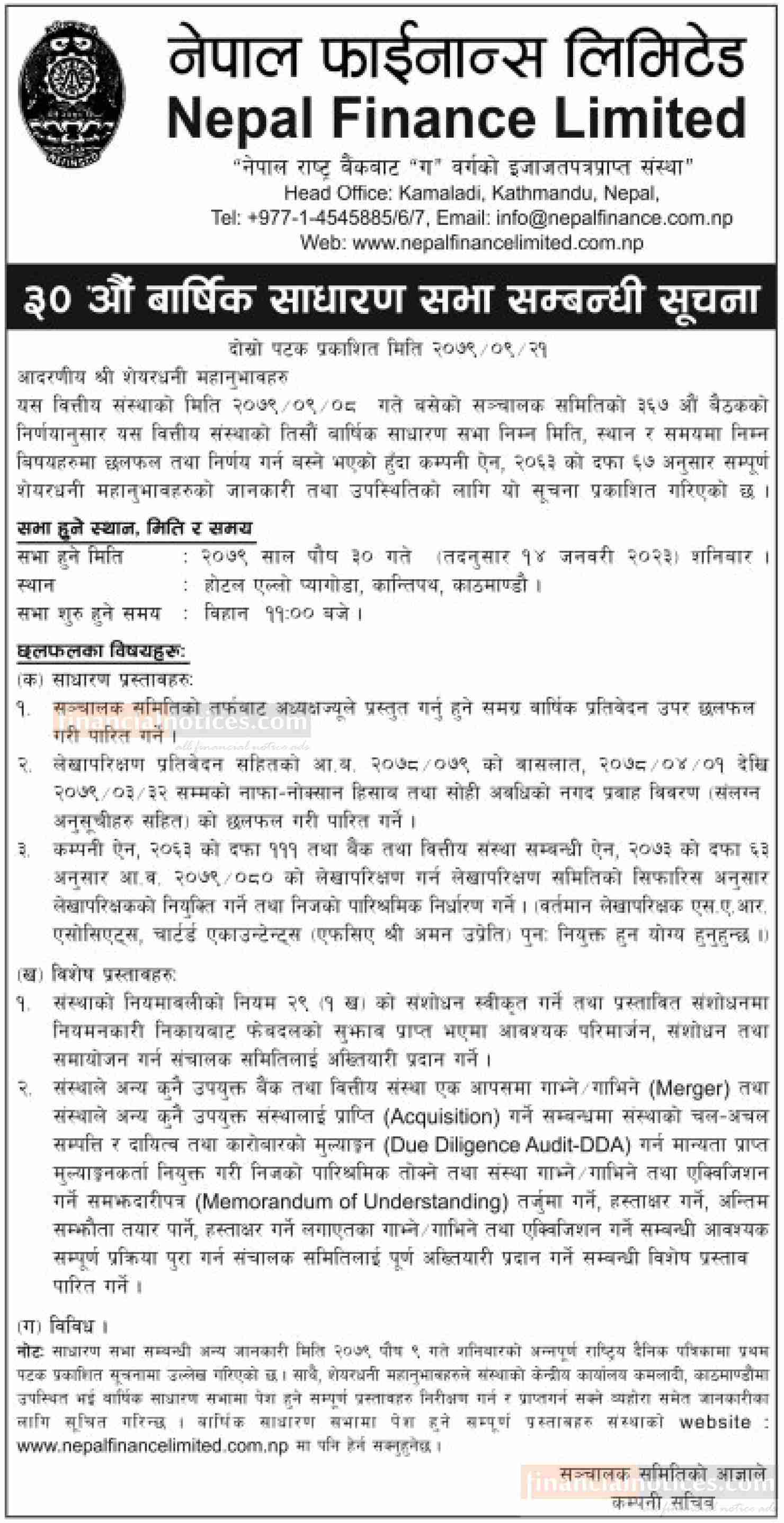 ३०औं वार्षिक साधारण सभा सम्बन्धी सूचना Nepal Finance Limited
