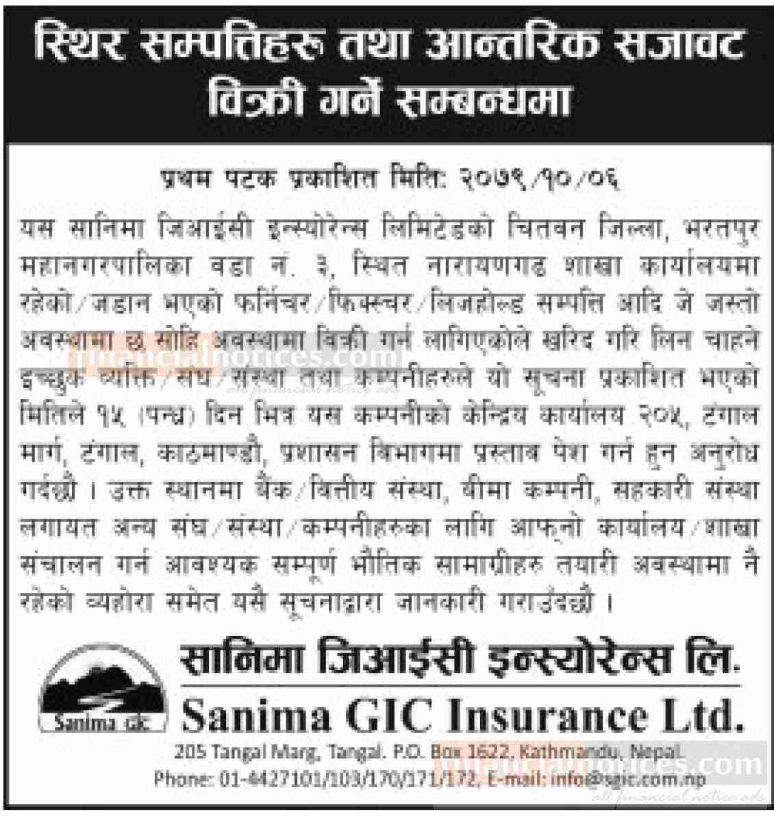 स्थिर सम्पत्तिहरु तथा आन्तरिक सजावट बिक्री गर्ने बारे सूचना Sanima GIC ...
