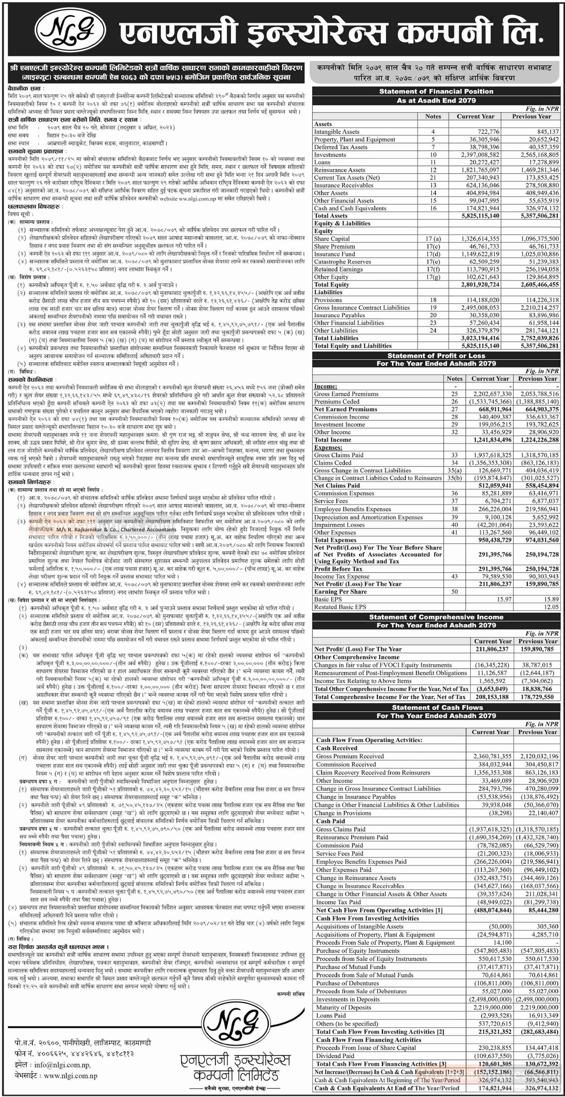 NLG Insurance Company has published the minutes of its 17th AGM and its ...