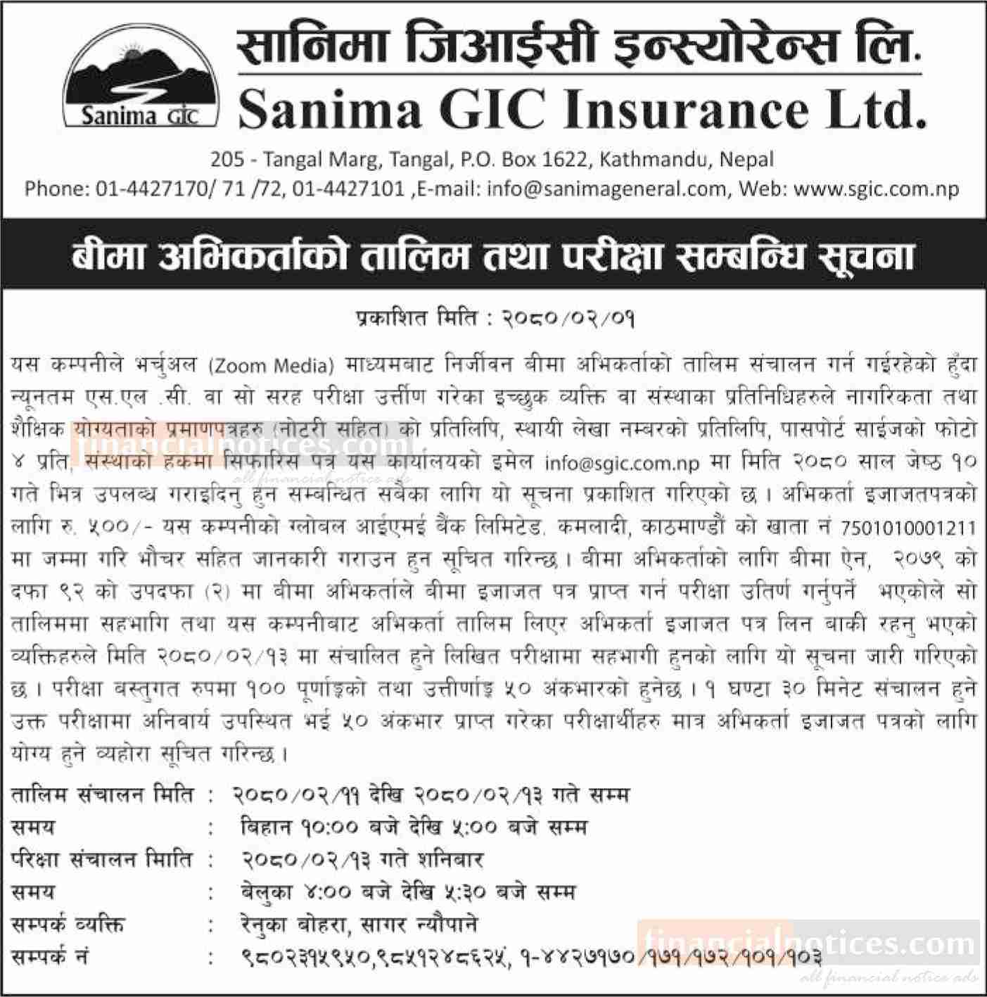 बीमा अभिकर्ताको तालिम तथा परिक्षा सम्बन्धी सूचना Sanima GIC Insurance