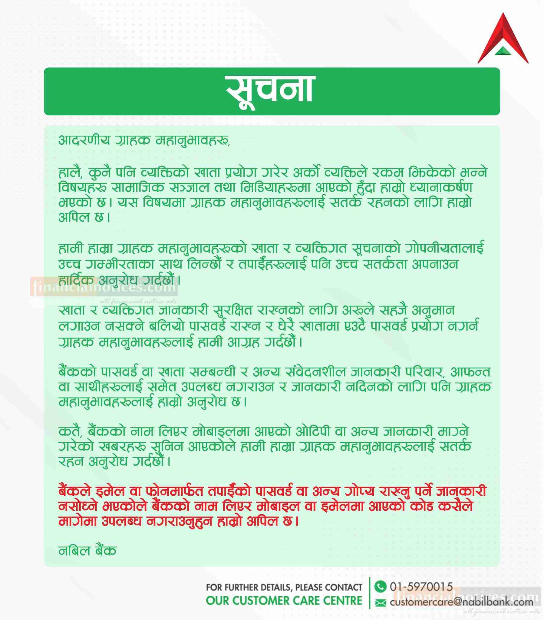 Nabil Bank Releases Urgent Notice to Customers on Account Security and ...