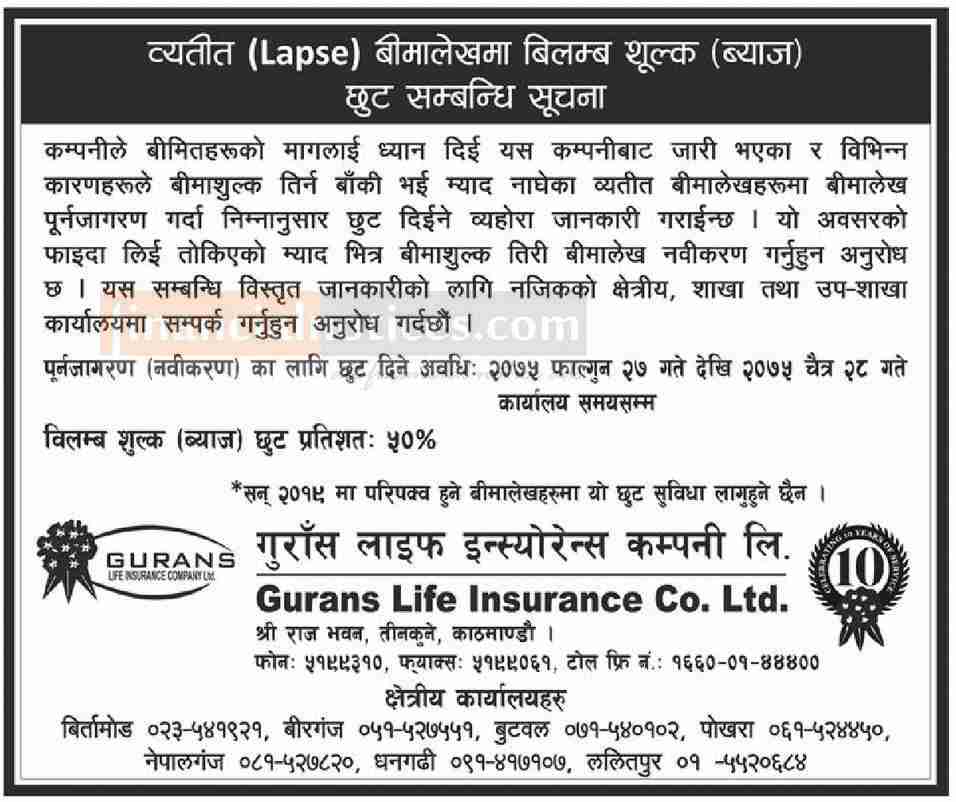Interest Discount Notice Gurans Life Insurance