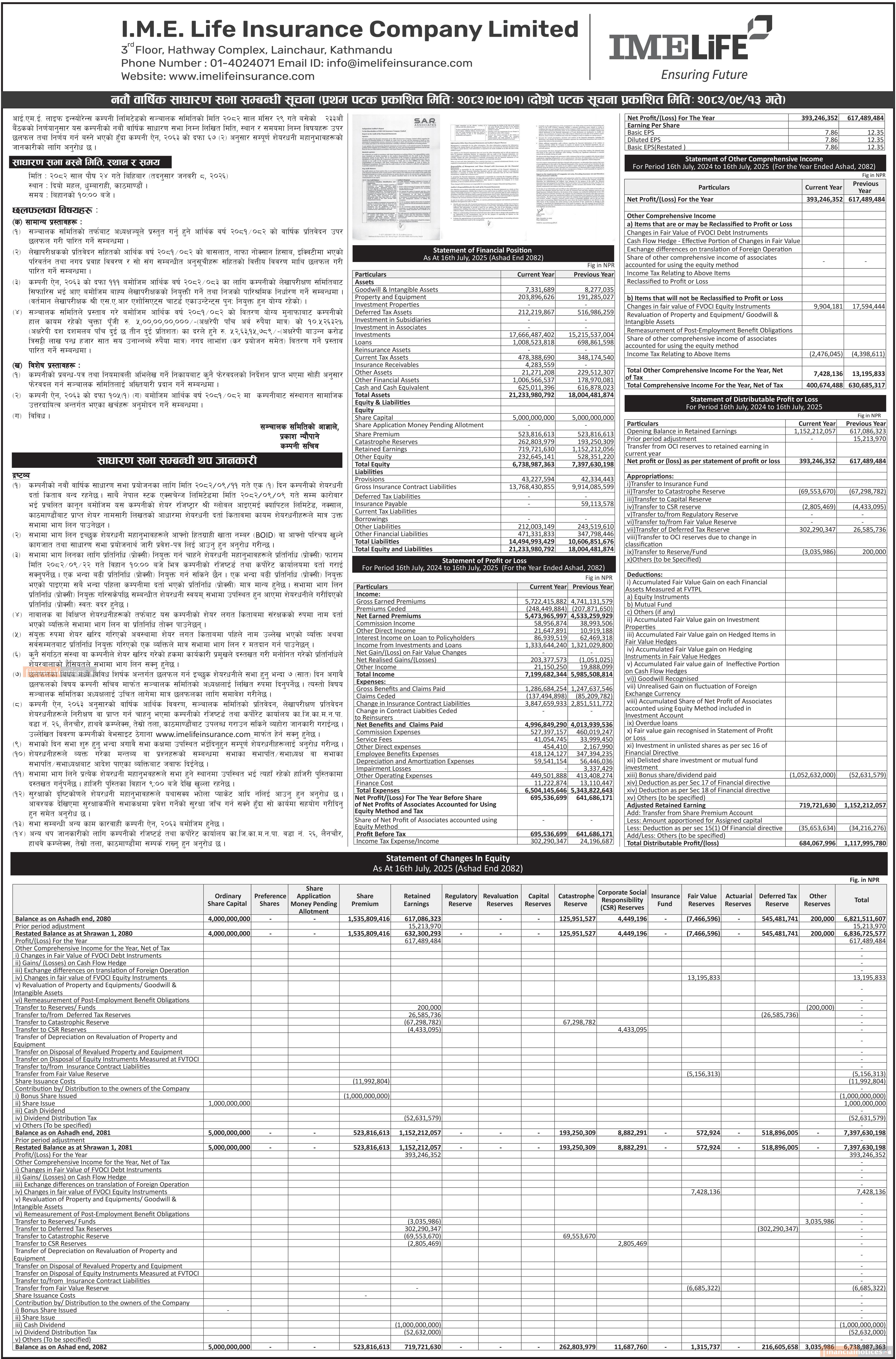 नवौँ वार्षिक साधारण सभा सम्बन्धी सूचना IME Life Insurance