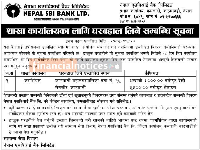 शाखा कार्यालयको लागि घर तथा भवनको आवश्यकता सम्बन्धी सूचना Nepal SBI Bank