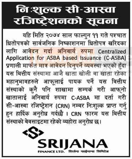 C-ASBA Notice Srijana Finance