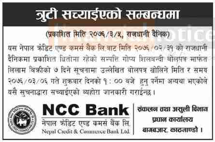 Rectification Notice NCC Bank