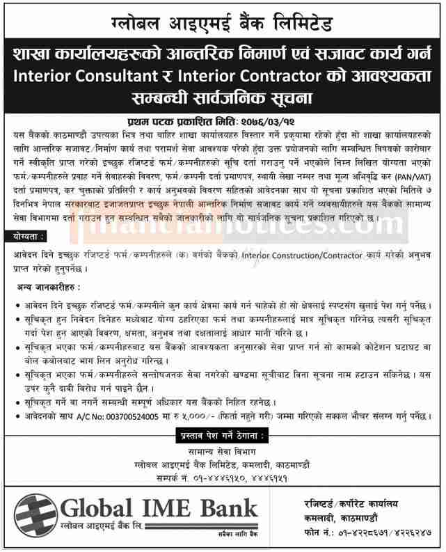 Tender Notice Global IME Bank
