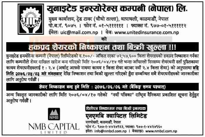 Right Share Issue Notice United Ajod Insurance