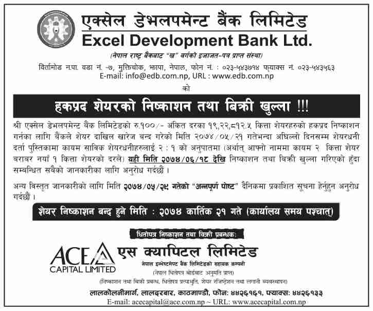 Right Share Notice Excel Dev. Bank