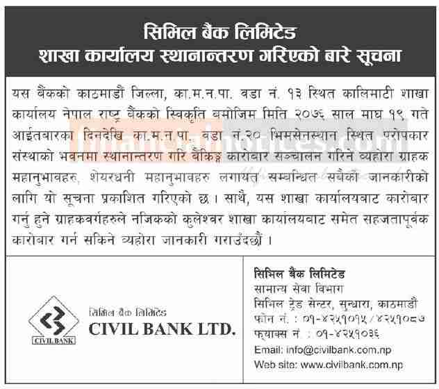 Branch Office Replacement Notice Civil Bank Limited