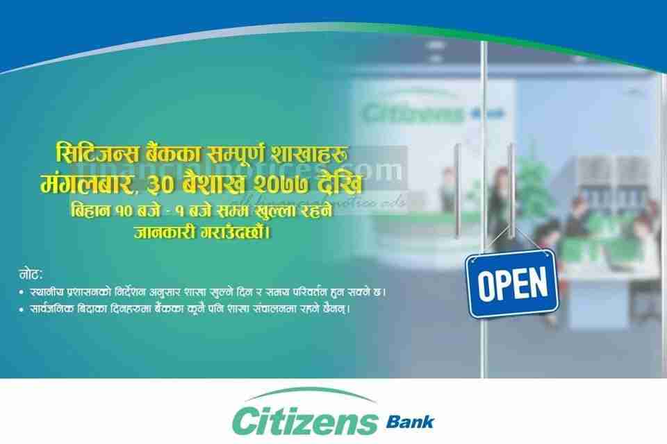 Citizens Bank Banking Hours Update Citizens Bank Int'l
