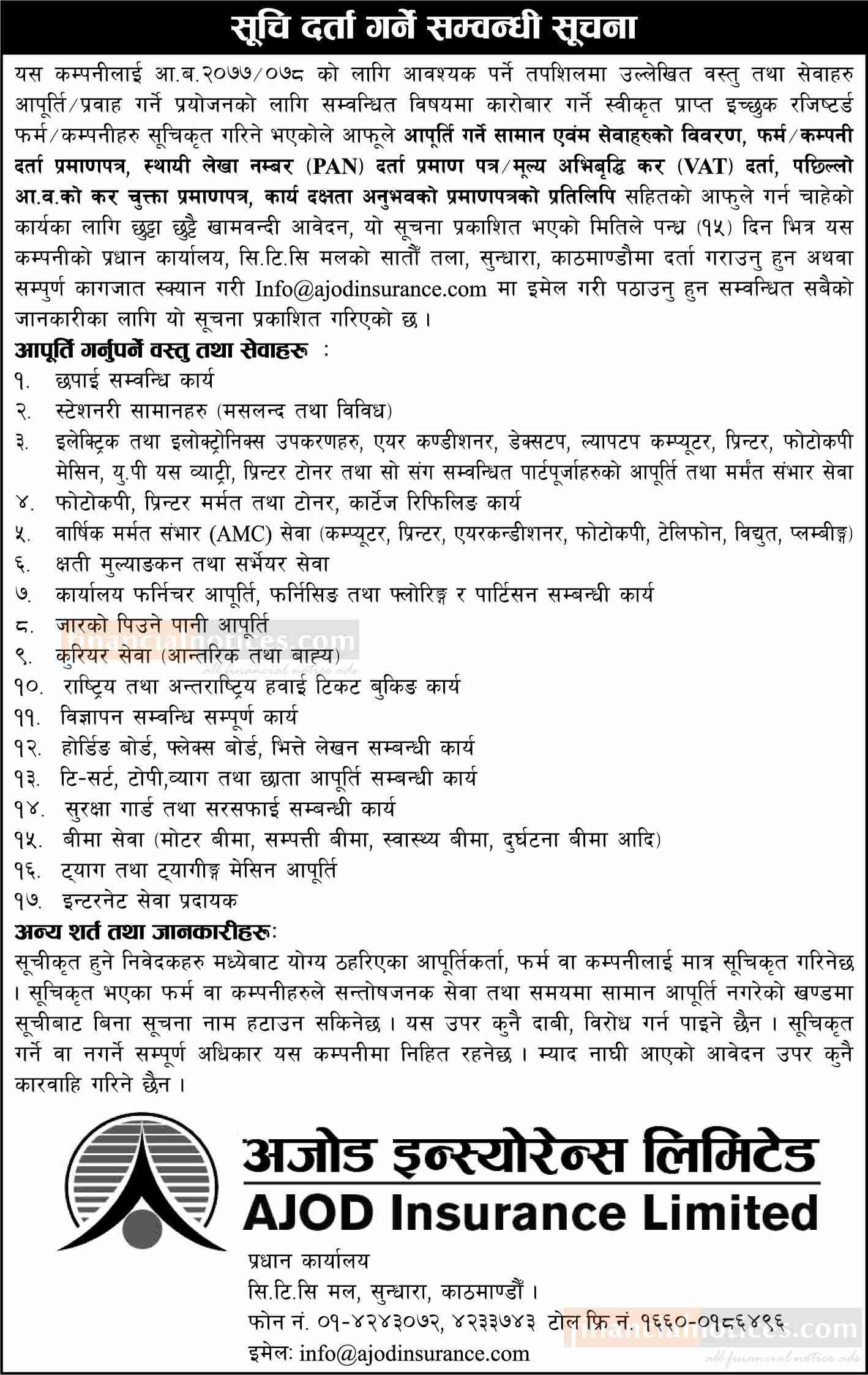 Name Listing Notice AJOD Insurance