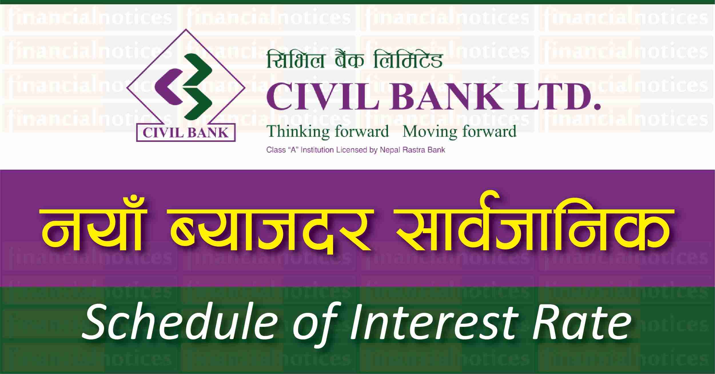 Interest Rate Notice of Civil Bank Civil Bank Limited