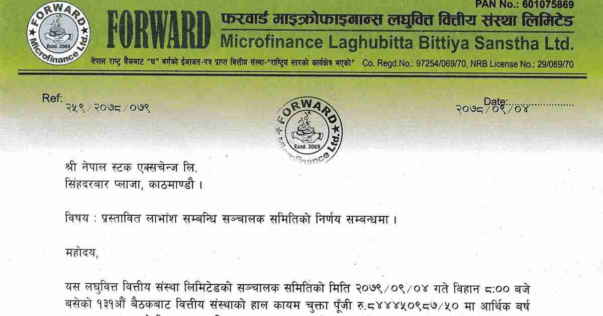 फरवार्ड माइक्रोफाइनान्सको ३०% लाभांश घोषणा Forward Microfinance