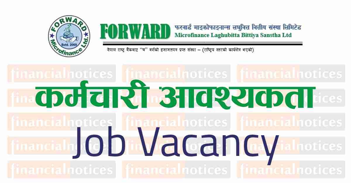 लघुवित्तमा कर्मचारी आवश्यकता Forward Microfinance