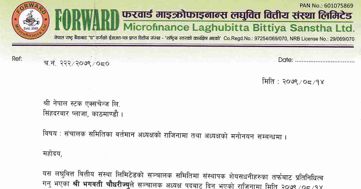 Chairman Change Notice Forward Microfinance