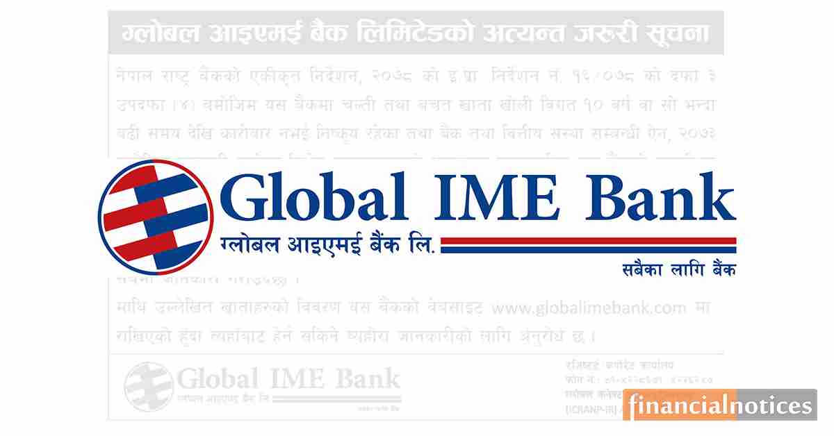 ग्लोबल आइएमई बैंकको अत्यन्त जरुरी सूचना Global IME Bank