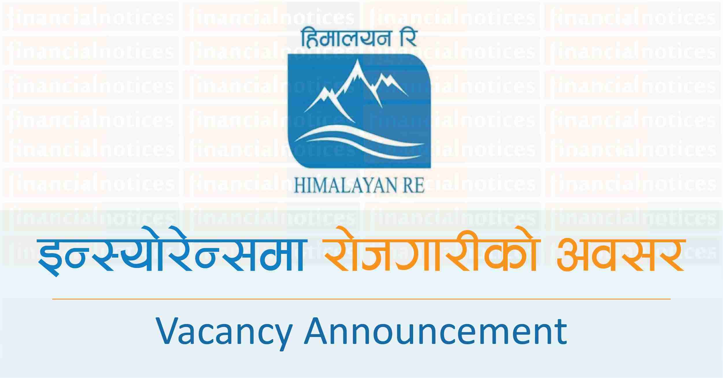 हिमालयन रि इन्स्योरेन्समा रोजगारीको अवसर Himalayan Re-insurance