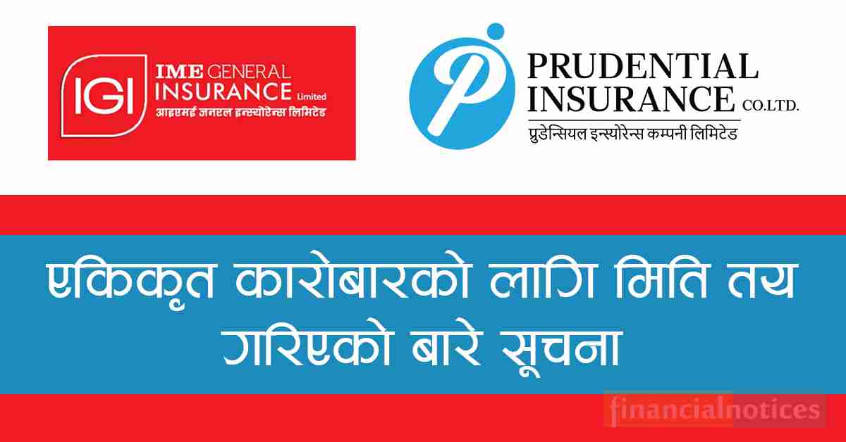 आइएमई जनरल र प्रुडेन्सियल इन्स्योरेन्सबीच एकिकृत कारोबारको लागि मिति तय ...