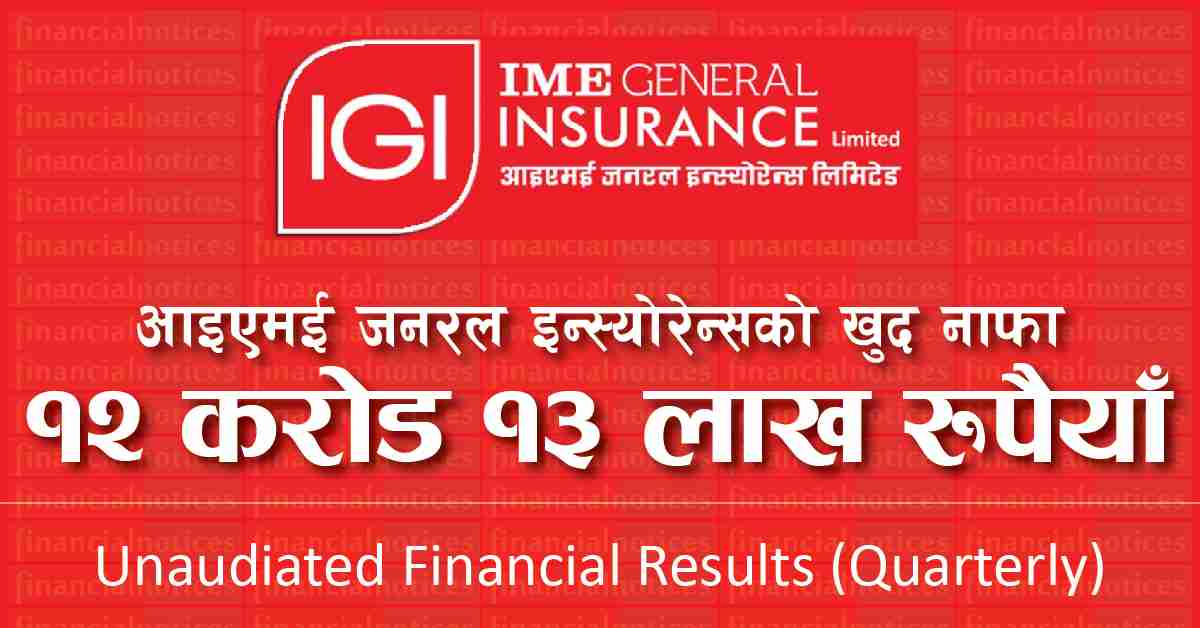 आइएमई जनरल इन्स्योरेन्सको खुद नाफा १२ करोड १३ लाख रुपैयाँ IGI ...
