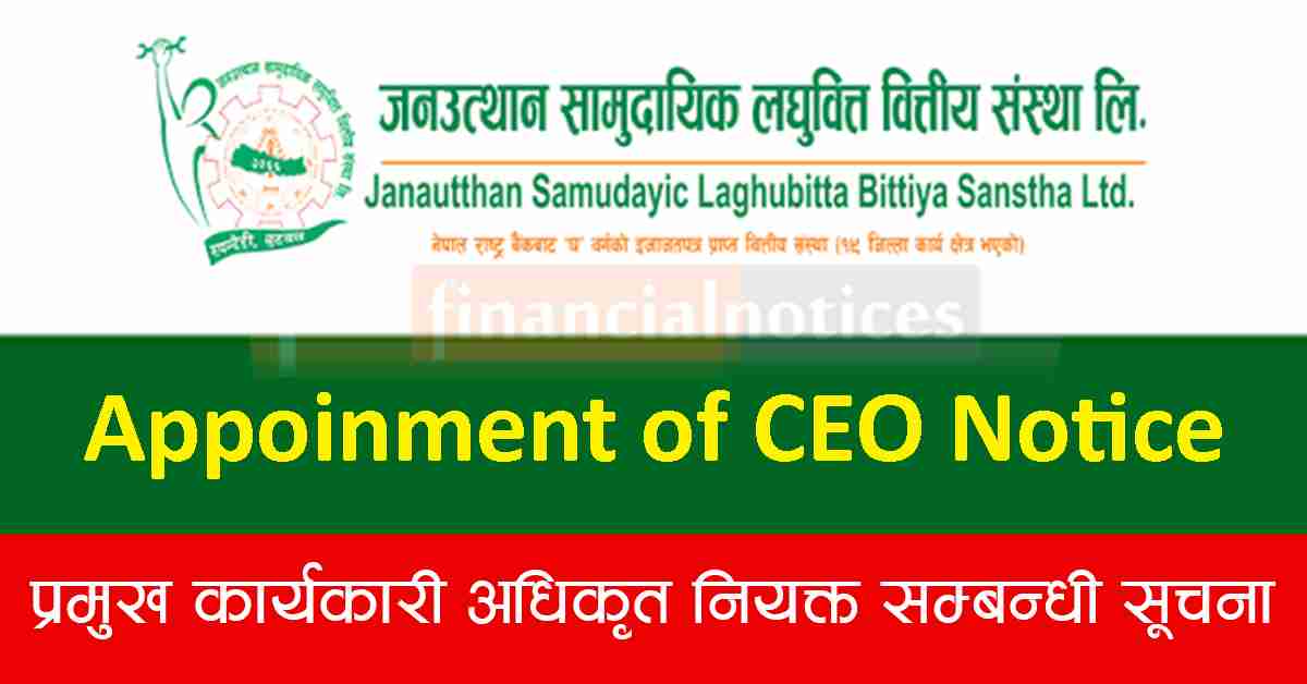 जनउत्थान सामुदायिक लघुवित्तको प्रमुख कार्यकारी अधिकृत (CEO) नियक्त ...