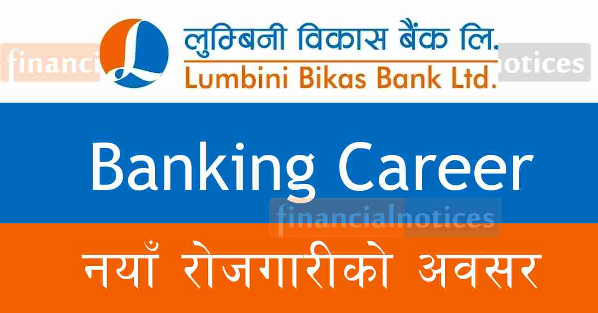विकास बैंकमा कर्मचारी आवश्यकता Lumbini Bikas Bank