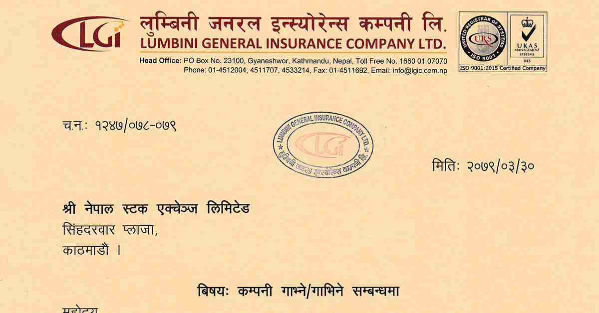 Notice for Merger and Acquisition Lumbini General Insurance