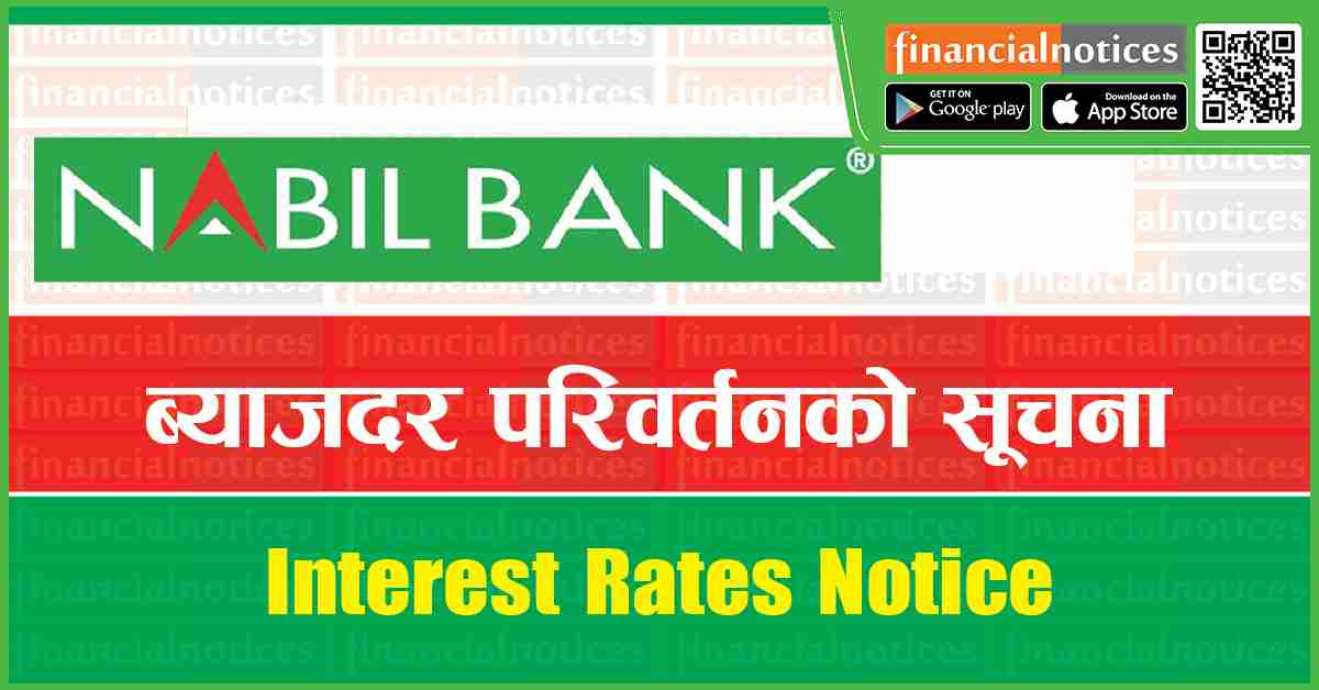 नबिल बैंकको नयाँ ब्याजदर सार्वजनिक - Interest Rates - Nabil Bank