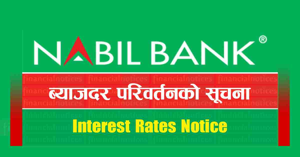 नबिल बैंकको नयाँ ब्याजदर सार्वजनीक, हेर्नुहोस् कुन खातामा कति पुग्यो ...