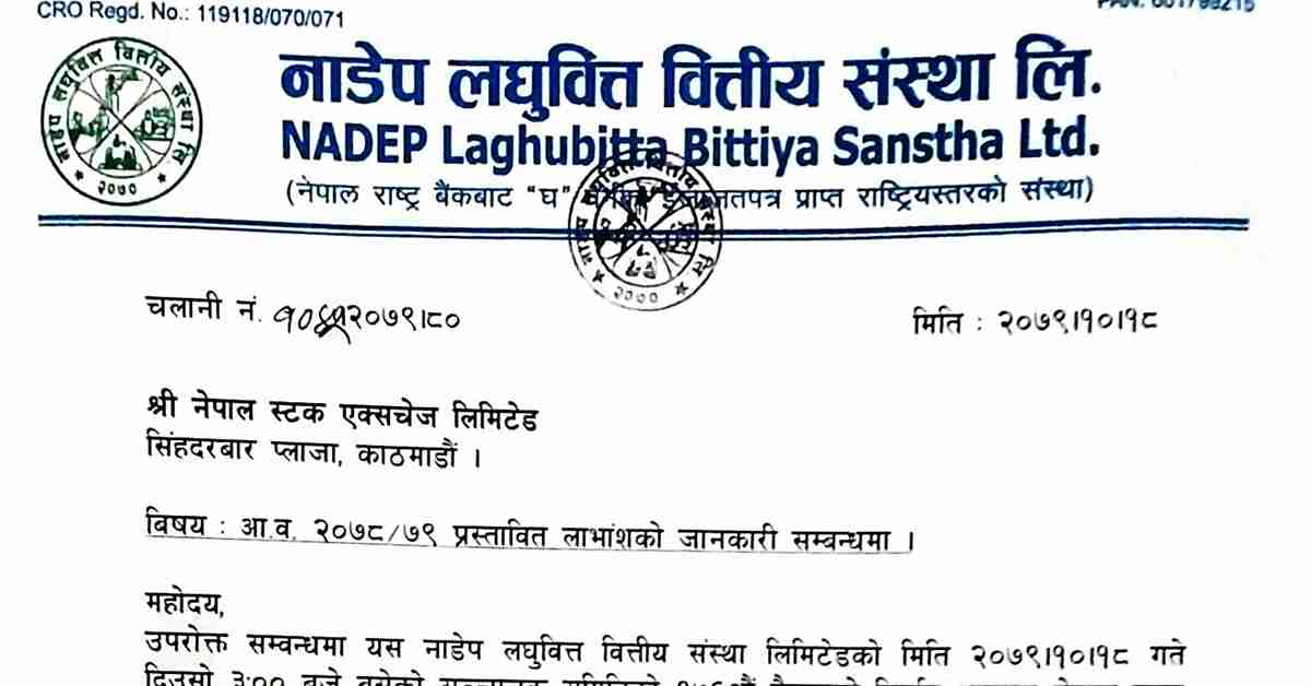 नाडेप लघुवित्तको कुल १०.५२६ प्रतिशत लाभांश घोषणा NADEP Laghubitta