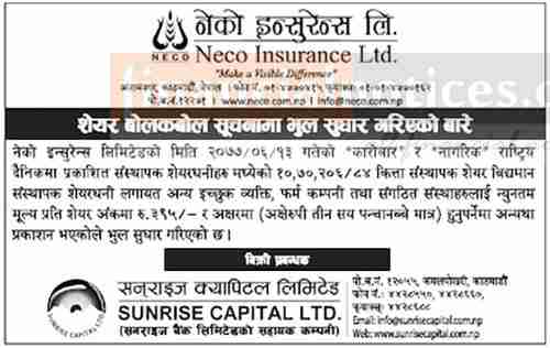 शेयर बोलकबोल सूचनामा भुल सुधार गरिएको सूचना Neco Insurance Ltd.
